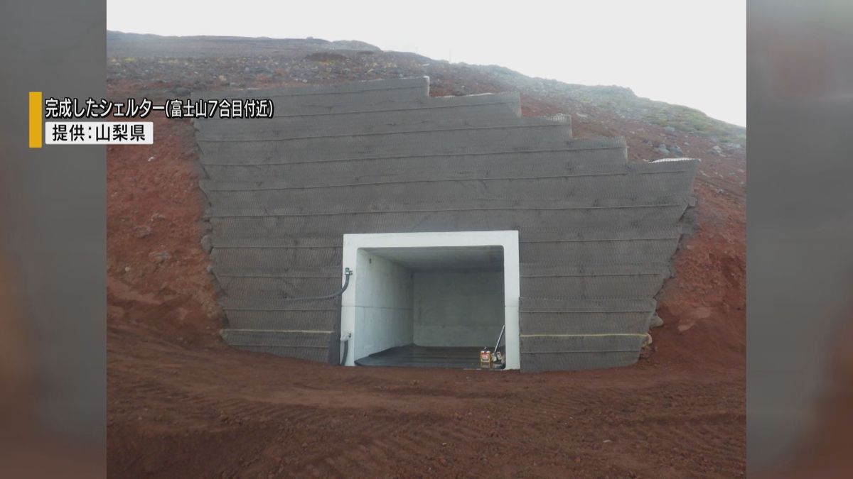 富士山に避難用シェルター初設置 山梨側の下山道 最大135人が避難可能 財源は通行料を活用 山梨（2026年1月13日掲載）｜YBS NEWS NNN