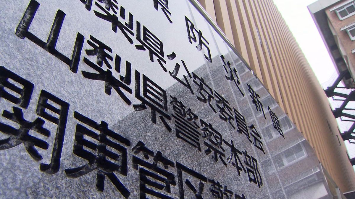 電話詐欺で24歳の男逮捕 50万円引き出した疑い 笛吹市の80代女性が被害 山梨（2025年11月18日掲載）｜YBS NEWS NNN