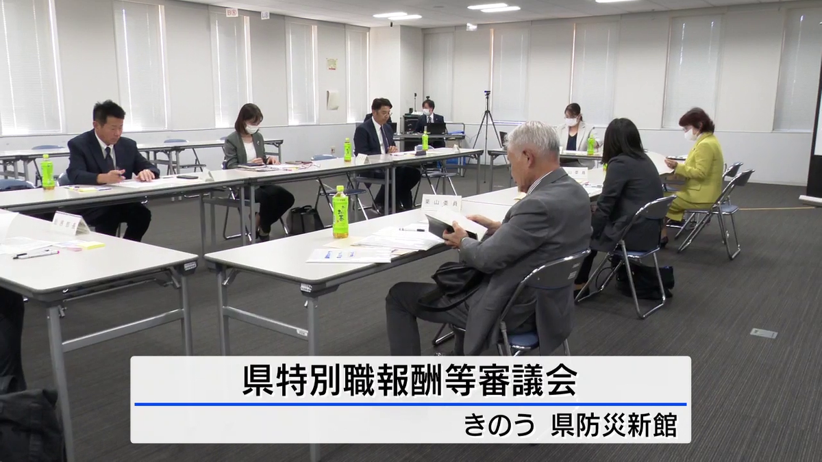 15年ぶり 県特別職の報酬額を検討 代表監査委員は2万円アップ 知事や県議は据え置きへ 山梨（2025年11月18日掲載）｜YBS NEWS NNN