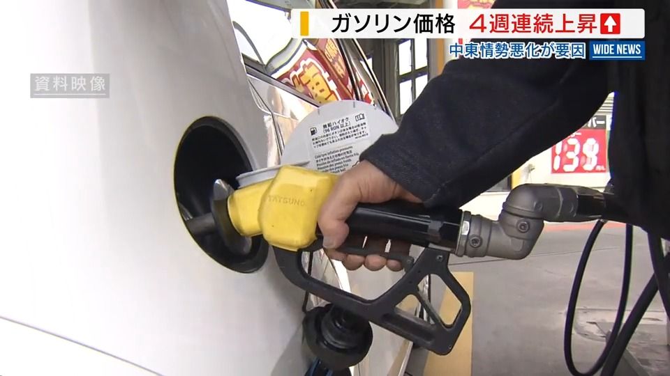 中東情勢が影響…ガソリン価格が4週連続で値上がり 来週以降も上昇続く見通し 山梨（2026年3月4日掲載）｜YBS NEWS NNN