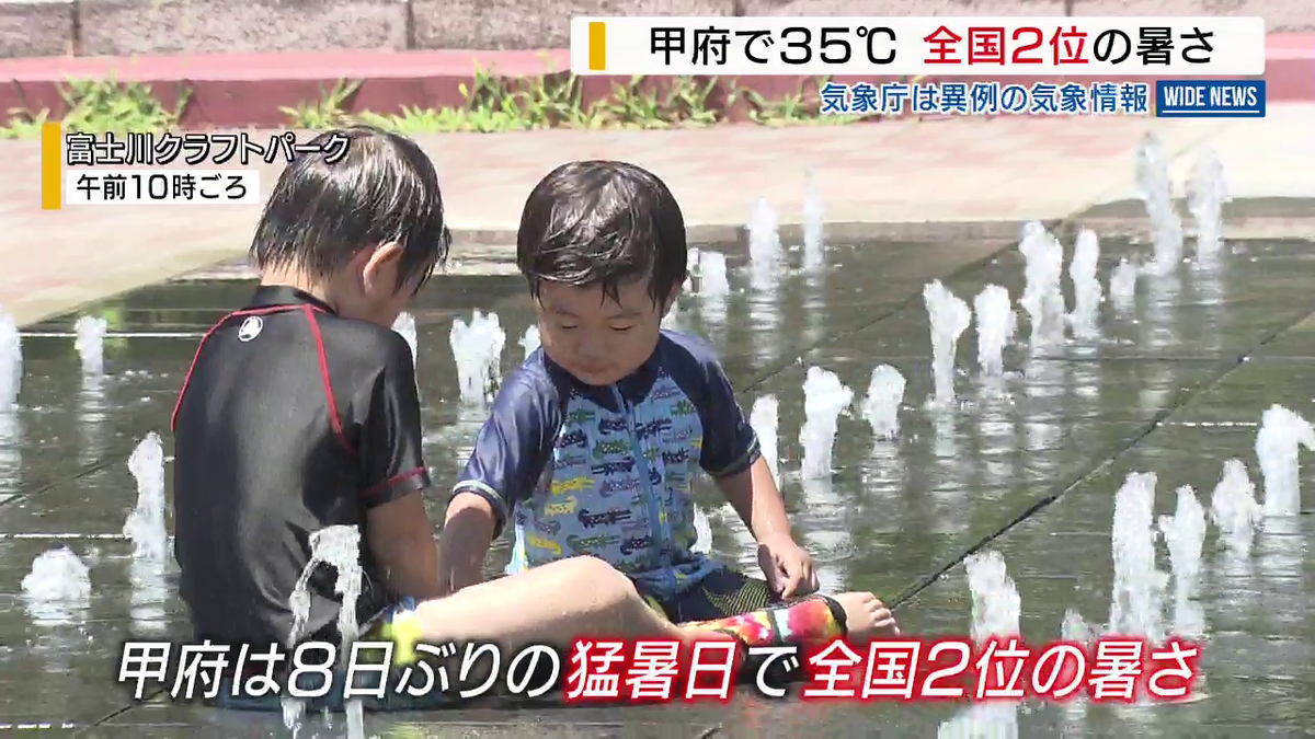 甲府で35℃ 8日ぶり猛暑日で全国2位の暑さ ご当地ラーメンも“冷やし”に 山梨（2025年6月27日掲載）｜YBS NEWS NNN