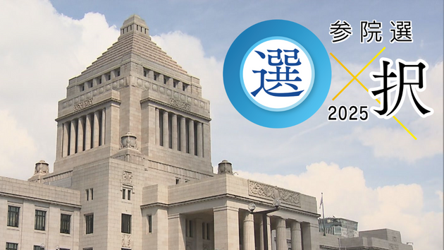 2ページ目 【特集】2025参院選 山梨｜YBS NEWS NNN｜山梨放送のニュース・山梨のニュース