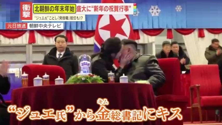 【北朝鮮】『革命の継承者』としての地位を宣伝？“ジュエ氏”が金正恩総書記の祖父らが眠る“聖地”を初参拝 浮き彫りになる娘の存在感と父の思惑 ...