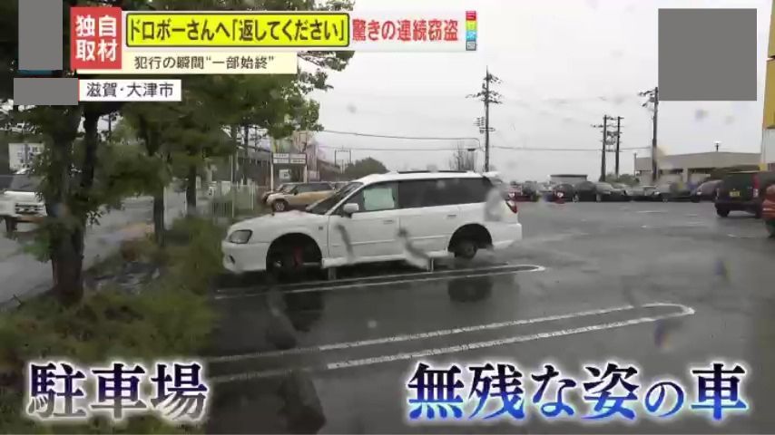 【ナゼ】「ドロボーさんへ 返してください」深夜の駐車場でわずか6分の間にタイヤが消えた！防犯カメラがとらえた犯行の瞬間（2026年5月4日掲載 ...