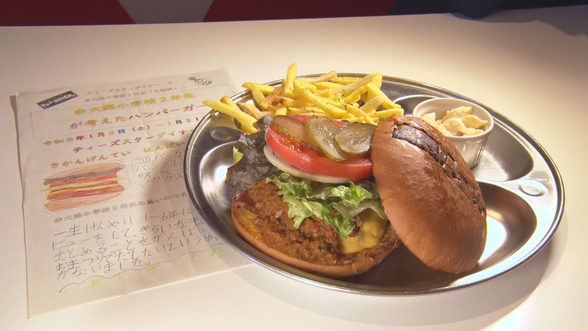 ハンバーガーで苦手を克服！「食べ残しダメ」小学生の気づきで誕生したメニューを商品化 大阪・高槻市（2026年1月16日掲載）｜YTV NEWS NNN