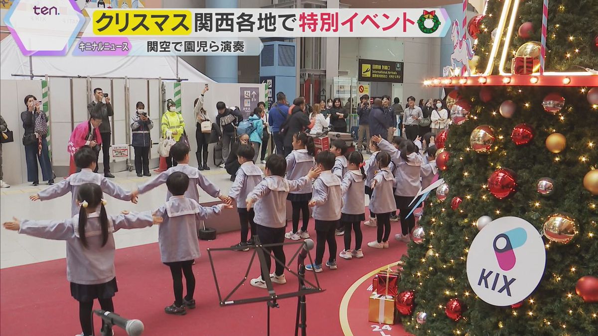 【クリスマスイブ】関西各地でムードを盛り上げるイベント 城崎温泉で思わぬプレゼントを手にした人も（2025年12月24日掲載）｜YTV ...