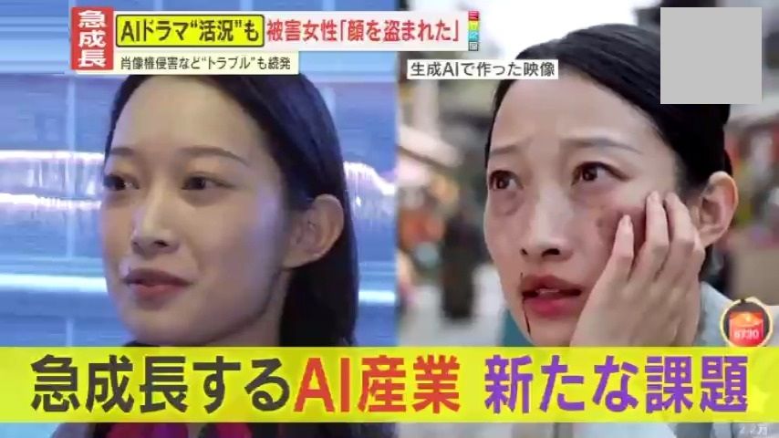 【脅威】コスパ最強のAIドラマ 映像作品20億本の裏で…｢顔が盗まれた｣被害者モデルが怒りの訴え 中国･技術革新の光と影（2026年6月7日 ...