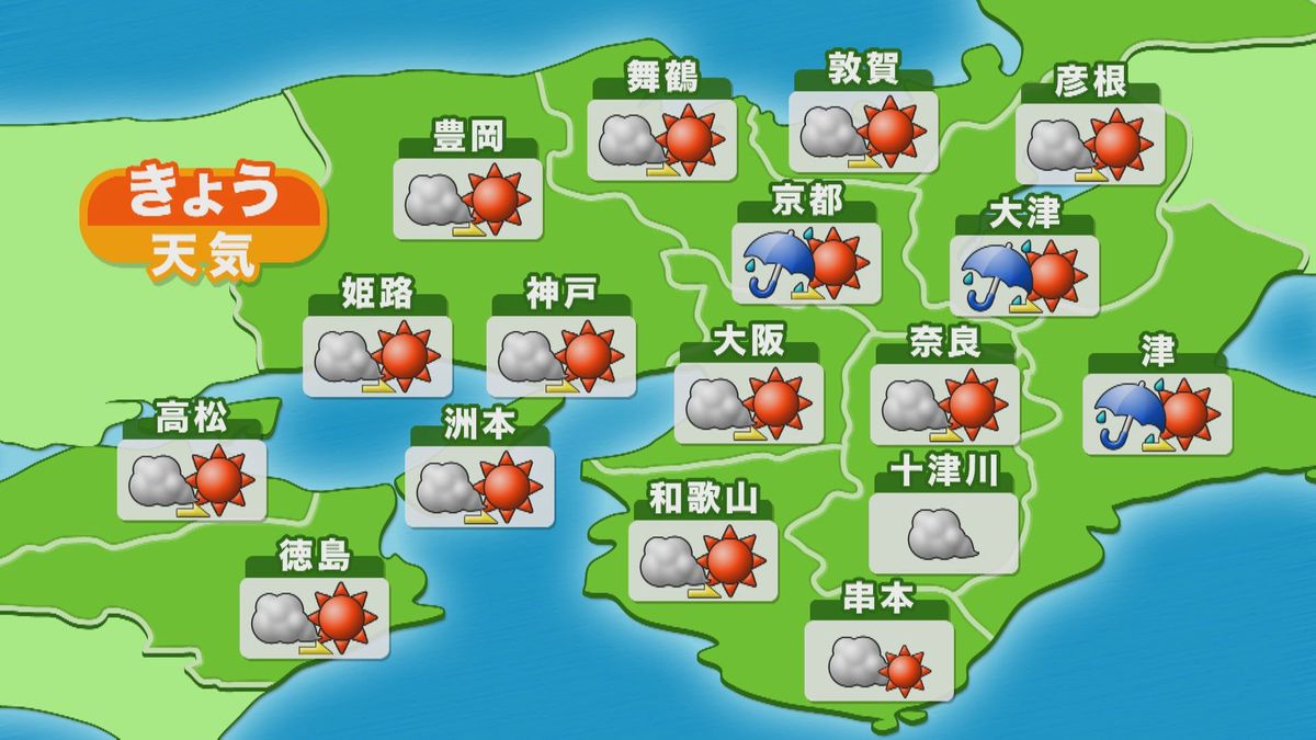 【近畿の天気】15日（月）朝 大阪は曇りのち晴れ 最高気温は14日と同じくらいのところが多い予想（2026年6月15日掲載）｜YTV NEWS NNN