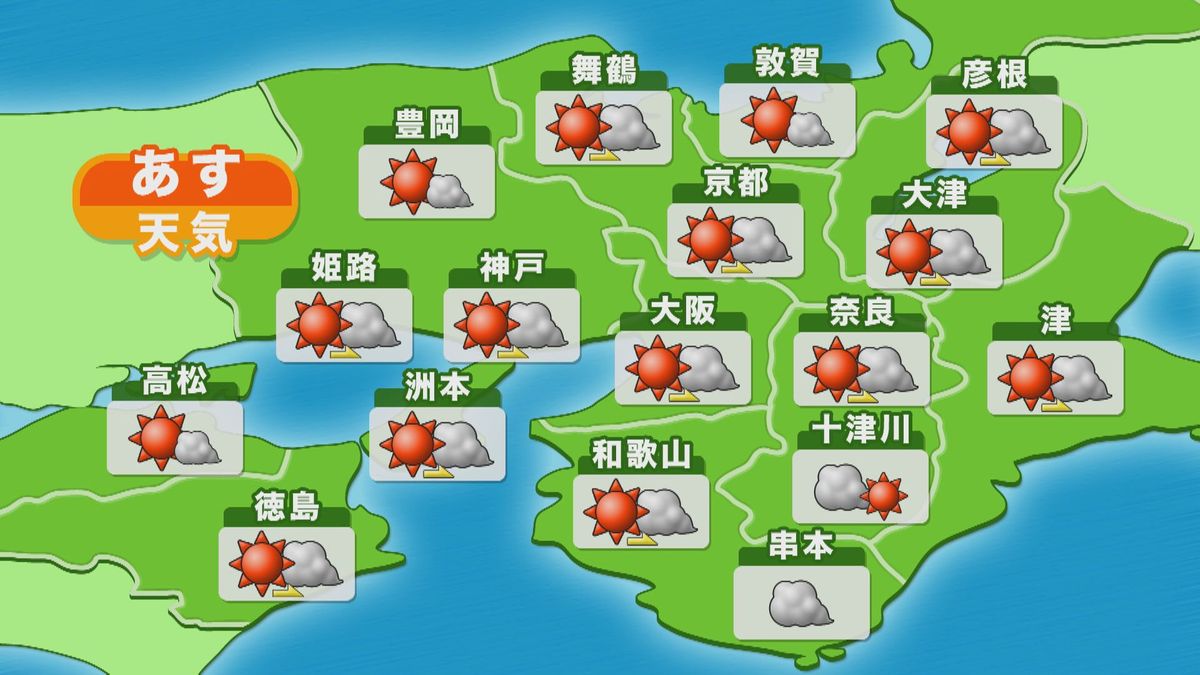 【近畿の天気】あす16日（火）大阪は晴れのち曇り 大阪の最高気温は28度、京都は29度の予想（2026年6月15日掲載）｜YTV NEWS NNN