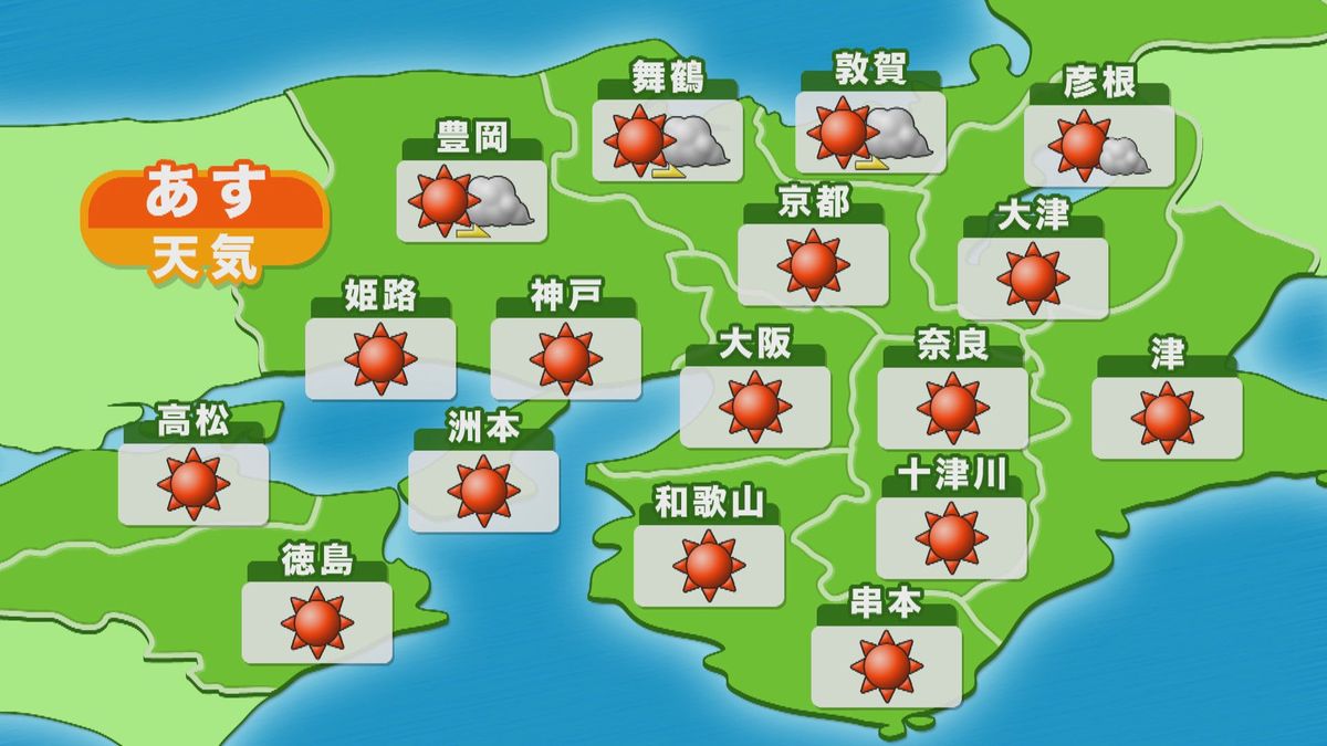 【近畿の天気】あす17日（土）大阪・神戸は晴れ 最低気温は16日より低めの所が多い予想（2026年1月16日掲載）｜YTV NEWS NNN