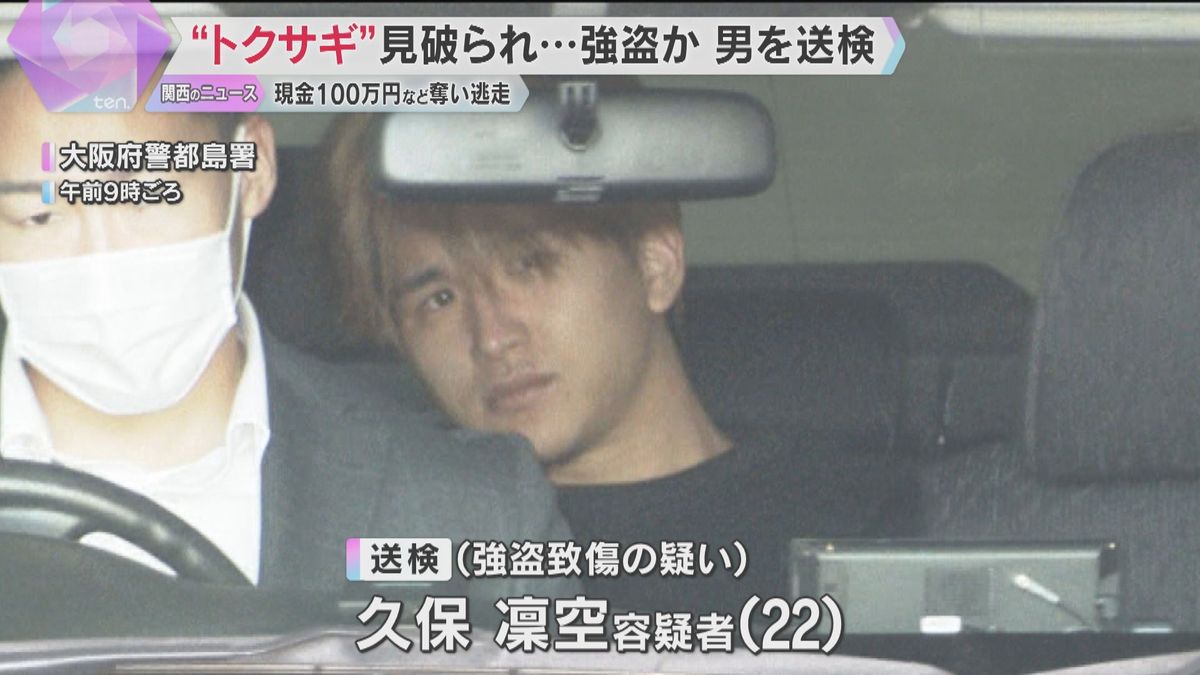 特殊詐欺で女性から100万円などを奪い大ケガ負わせた疑い 22歳の男逮捕・送検 現場で見張り役か（2026年1月14日掲載）｜YTV NEWS NNN
