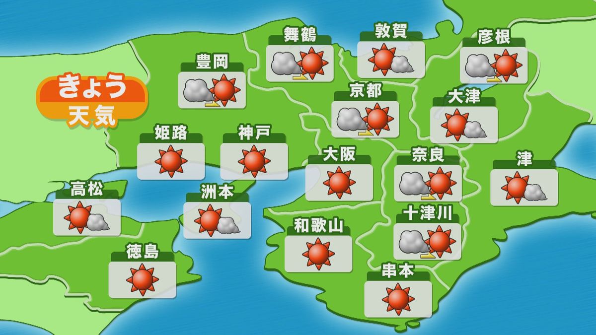 【近畿の天気】16日（金）朝 大阪や神戸は晴れ 最高気温は15日より高めのところが多い予想（2026年1月16日掲載）｜YTV NEWS NNN