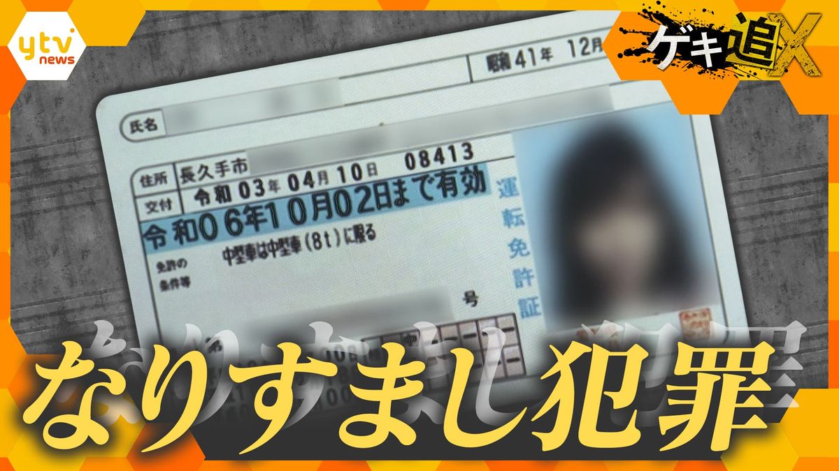 2ページ目 【危険】知らないうちにあなたも被害者に…偽造身分証の売買が横行 急増する『なりすまし犯罪』を裏で支える“闇の市場”の実態とは ...