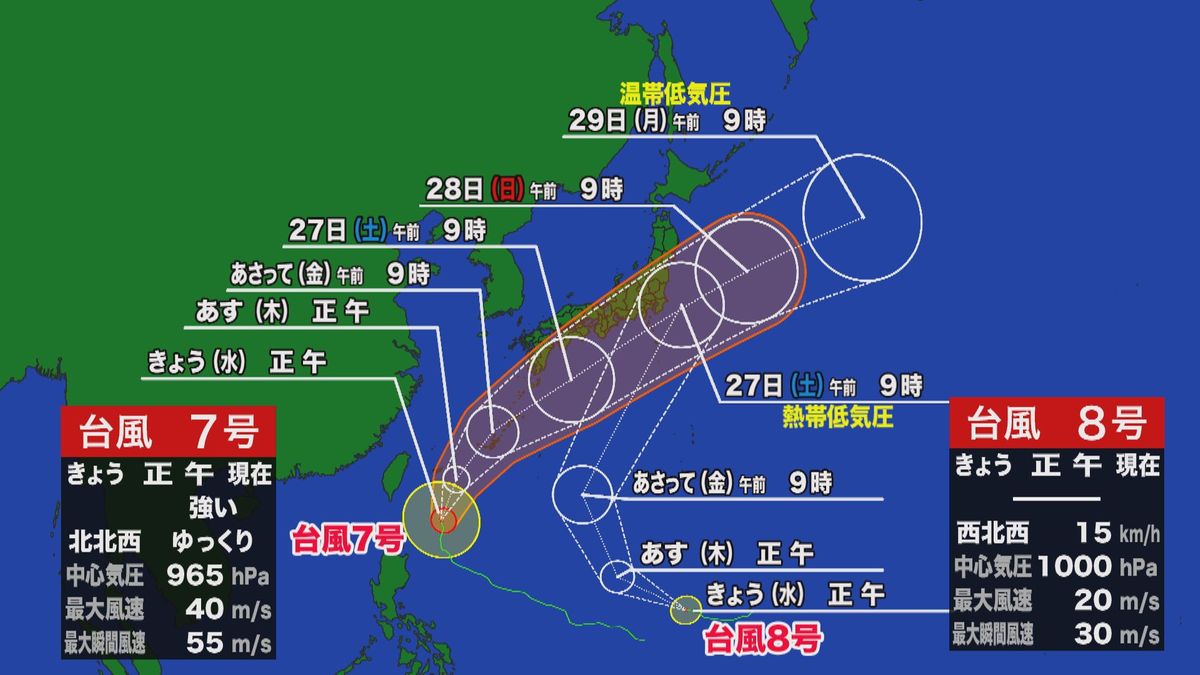 【速報】JR西日本『25日・26日に計画運休の可能性』“ダブル台風” 7号・8号 近畿の影響路線は（2026年6月24日掲載）｜YTV ...