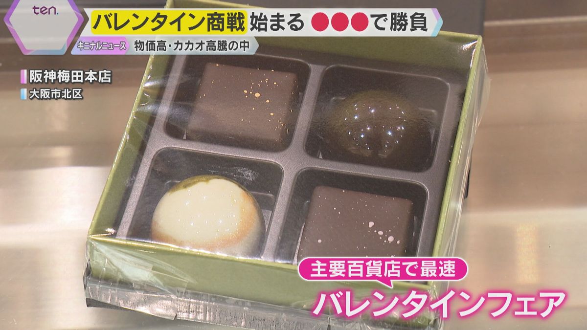 「いちごも一緒なのは特別」物価高の中、いちごで勝負！バレンタイン商戦がスタート 大阪・阪神百貨店（2026年1月14日掲載）｜YTV NEWS NNN